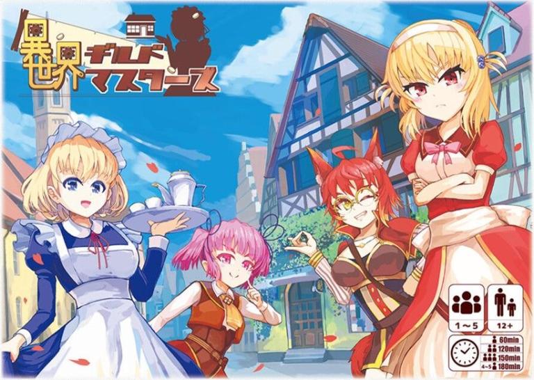 異世界ギルドマスターズ (Isekai Guild Masters) | The Dice Tower